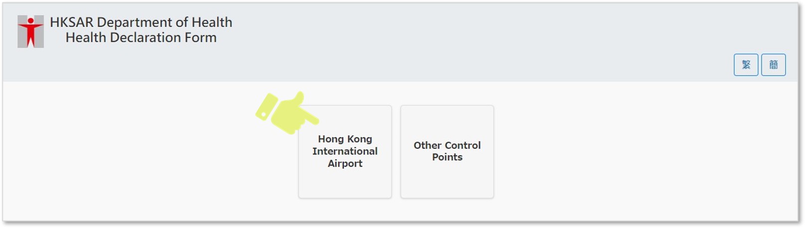 【香港】オンライン健康申告の申請方法－Travel Manager|IACEトラベル